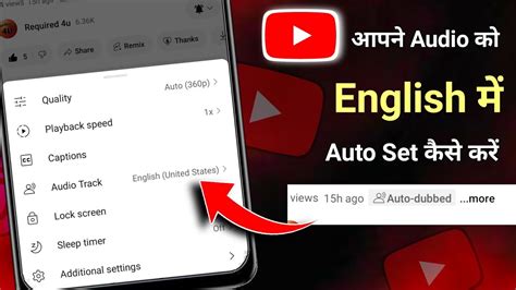 youtube new feature audio track youtube me english audio kasie kare