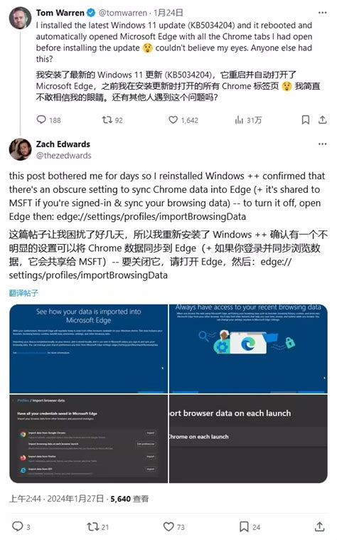微软edge浏览器新增功能：自动同步chrome等浏览器的标签页 下载之家