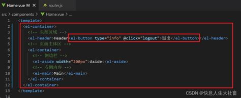 B站黑马vue2后台管理项目笔记——（2）主页布局（整体，header，左侧菜单布局） Csdn博客
