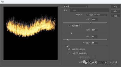 Ps 滤镜：火焰 Csdn博客