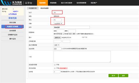 Esp8266 上传数据到 乐联网1、注册乐联网账号获得userkey2、添加设备标识、设备名称3、添加传感器标识、 Csdn博客