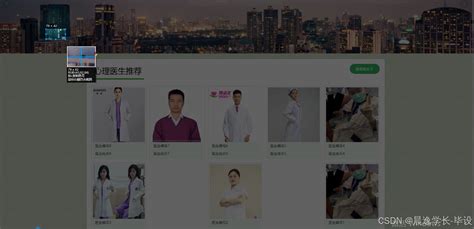 2025毕设springboot 心理咨询预约网站的设计与实现源码论文springboot Vue心理咨询预约论文 Csdn博客