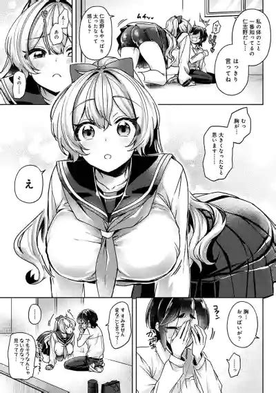 Suki Suki Diary 2 Nhentai Hentai Doujinshi And Manga