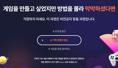 경일게임it아카데미 게임기획자 과정 공모전 대외활동 링커리어