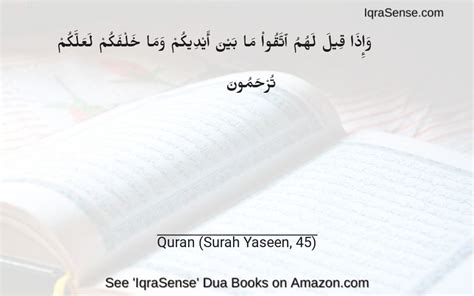 Quran Surah Yaseen 36 Verse 45 Guard Yourselves And Mercy Will Be Shown