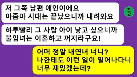 상간녀 모음집 내 남편이랑 바람핀 년이 이혼하라는 도전장을 내밀길래 재밌을것 같아서 같이 놀아주기로 했는데남자한테서 버림받고 나한테 금융치료 받고 정신 좀