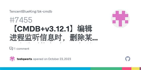 【cmdbv3121】编辑进程监听信息时，删除某一个监听信息后ipv6相关的监听信息“protocol”字段会消失 · Issue