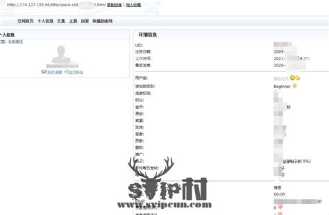 SexInSex Board Svip村