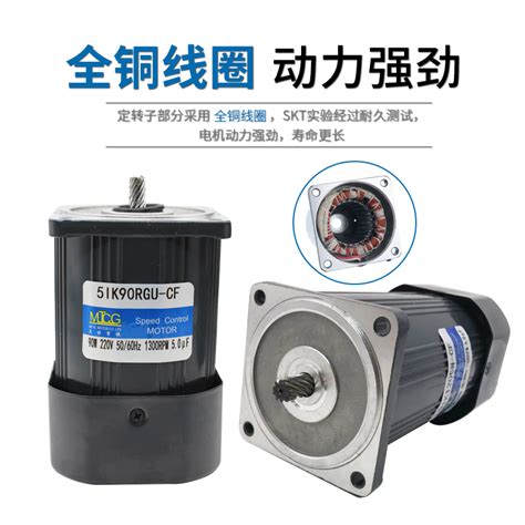 90w减速电机调速光轴刹车电机交流单相220v三相380v齿轮定速马达虎窝淘