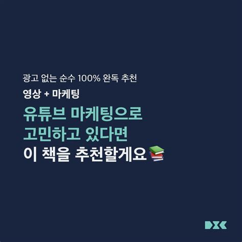 유튜브 편집자 유튜브 편집pd 영상pd 영상감독 책 추천 도서 추천 영상 도서 추천 마케팅 책 추천