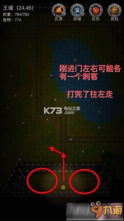 地下城堡2图9怎么刷刺客 九游手机游戏
