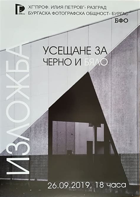 Художествена галерия ХГ Проф Илия Петров Разград