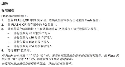 Stm32 F4 存储结构stm32f4 Flash 分布 Csdn博客