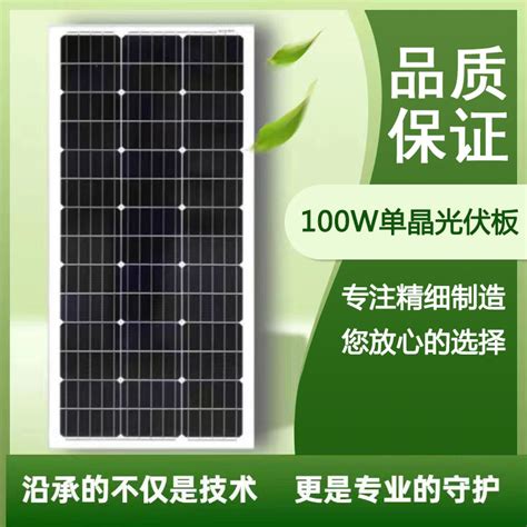 厂家直销足功率单晶光伏板组件30w 350w12v 24v给电瓶充电家用 虎窝淘