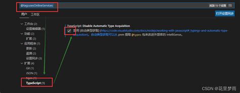 Vs Code代码自动提示不见了——一个勾解决vs Code 代码提示里的帮助关闭了怎么打开 Csdn博客