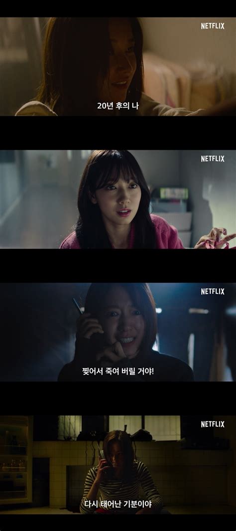 콜 금기 깬 박신혜 통화에 전종서 광기 폭발 스페셜 예고편