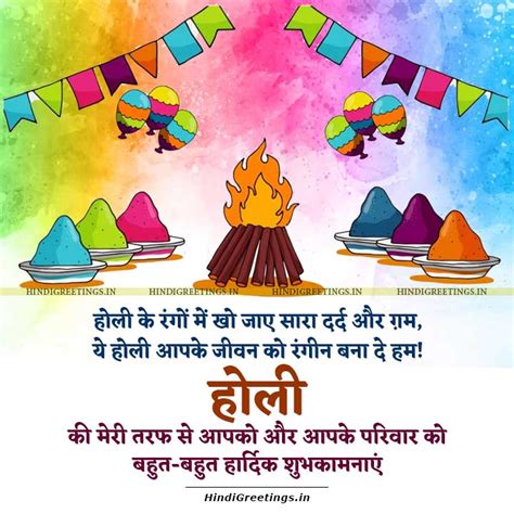 आपको होली की हार्दिक शुभकामनाएं Happy Holi Wishes In Hindi