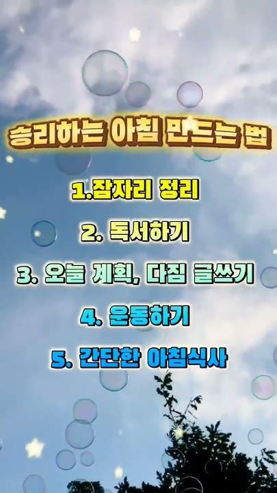 활기찬 아침 성공적인 하루의 시작 아침루틴 성공 습관 자기계발 생산성 건강 독서 계획 운동 식사 바쁜하루 시간관리 성장 긍정적인마음 매일성장