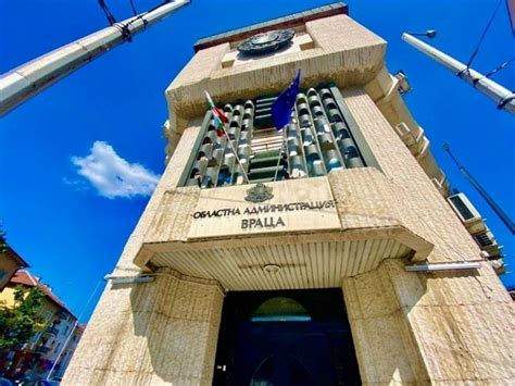 Прекратиха конкурса за главен секретар на областната администрация във Враца