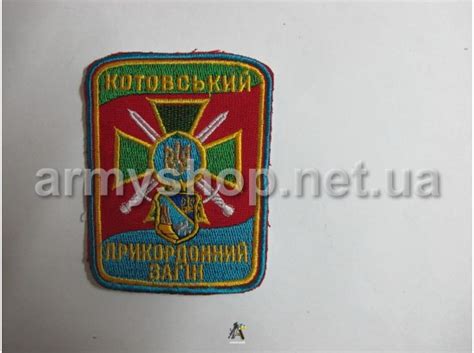 Купити Шеврон ДПСУ Котовськ за низькою ціною в Києві Харкові Дніпрі Одесі Львові Запоріжжі