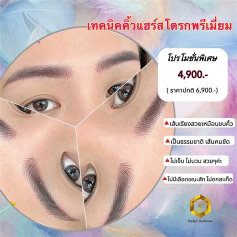 กระแสแรงมาก😍 กับคิ้วลายเส้นแฮร์สโตรก Sc Perfect Eyebrows