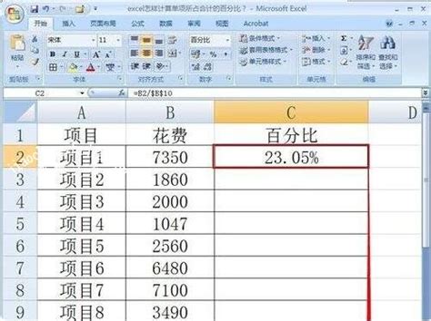 百分比函数用计算机怎么设置 excel怎么自动计算百分比 excel百分比公式怎么输入 csdn博客