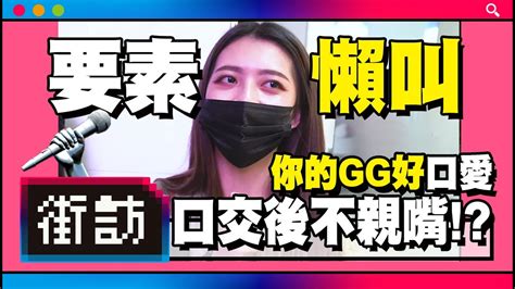 街訪口交口爆來襲 吹含吸舔摳 絕頂高潮包升天 跳蛋 高潮 YouTube