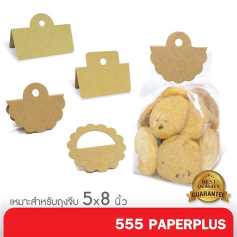 555paperplus กระดาษปิดปากถุงขนม 50ชิ้น 2 5 3 5นิ้ว ใช้กับถุงจีบ4 5x7 5x8 6x9 7x11นิ้ว ไม่รวม