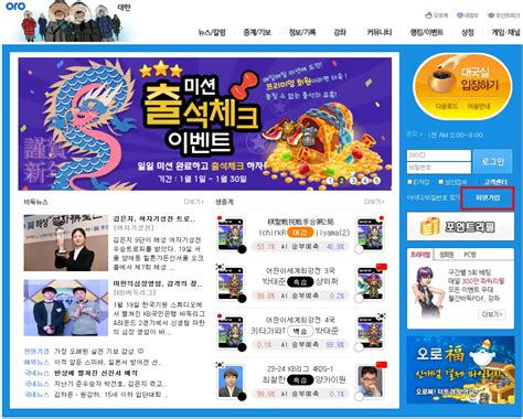 사이버오로 바둑 바로가기