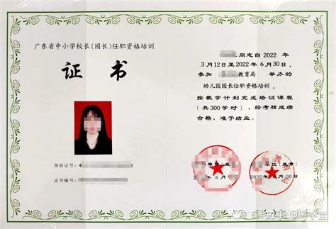 报考广东园长证有什么用？报考指南 知乎