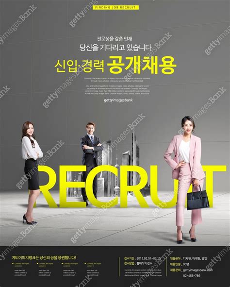 그래픽이미지 편집디자인 공고 메시지 비즈니스 채용 고용문제 한국인 비즈니스맨 비즈니스우먼 이력서 성공 합격 신입사원 화이트칼라 이미지