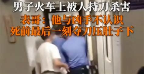 K435次列车持刀杀人案多人被撤职免职嫌疑人被鉴定患有精神疾病 腾讯新闻