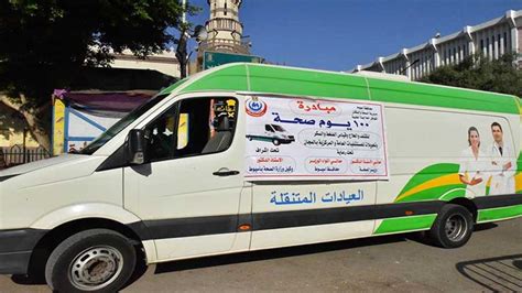 الصحة تعلن التقرير اليومي لحملة 100 يوم صحة مصراوى
