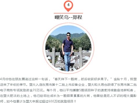 盟大卓越榜 保持仰望的姿态永不停息地追赶