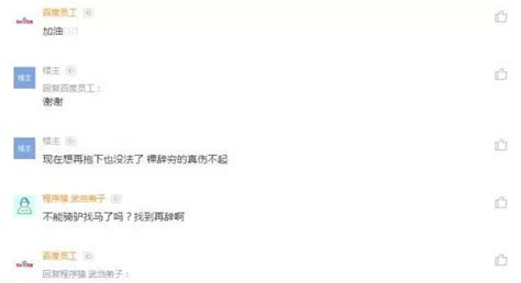 员工频繁请假去面试了，领导问请假缘由，员工如实告知面试领导缘由新浪新闻