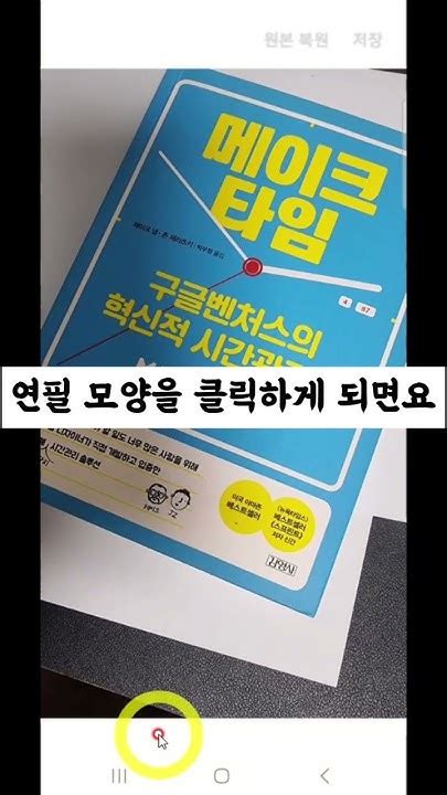 갤럭시로 사진 찍을때 그림자 지우려면 Youtube