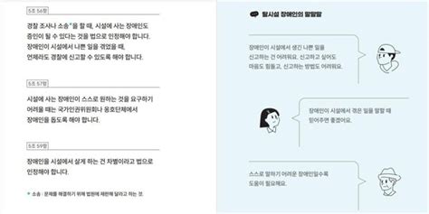 여러 감정을 느낀 알기 쉬운 Un 탈시설 가이드라인 발표회