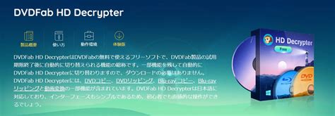【怪しい？】digiarty Softwareとは？安全性から主な製品まで解説