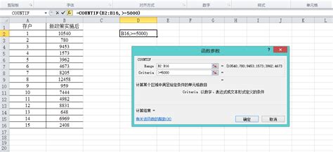 Excel怎样使用countif函数 Excel怎样使用countif函数