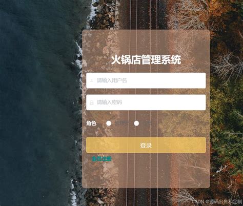 附论文基于springboot和vue的火锅店管理系统260 Csdn博客