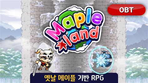 Mapleland 엘나스 메이플스토리 월드