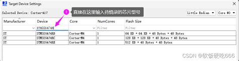J Link：stm32使用j Link烧录程序，其他mcu也通用jlink烧录器使用教程 Csdn博客