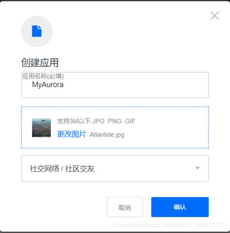 Java后端整合极光消息推送 Csdn博客