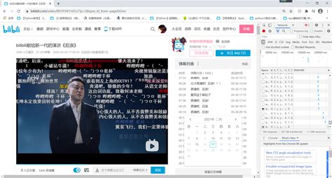 网络爬虫爬取b站励志弹幕并生成词云精心笔记总结！danmu Refindall U4e00 U9fa5 Resptext Csdn博客