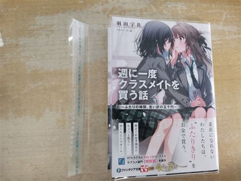 年轻人的第一本轻小说到了 178