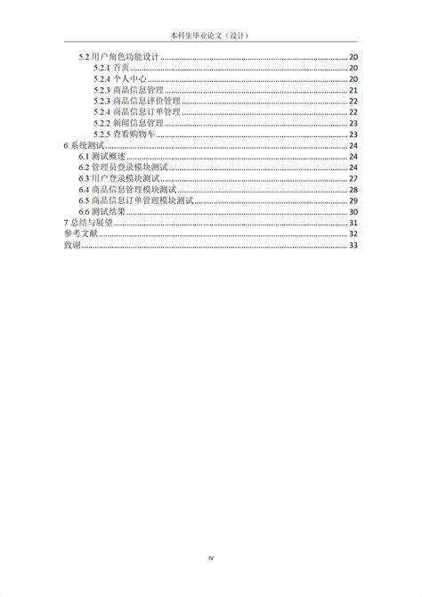基于ssm的星巴克咖啡店管理系统vue（10606） Csdn博客