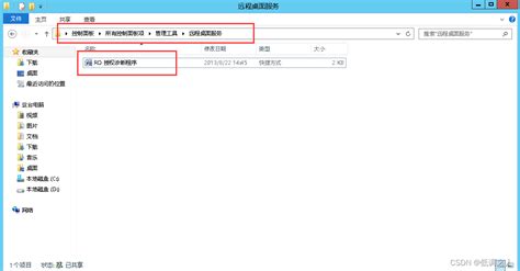 windows server 2012 r2 standard 通过堡垒机远程桌面服务器报错remote desktop service