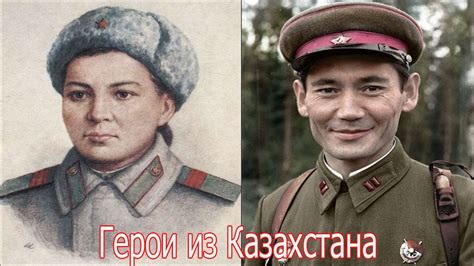 Герой из Казахстана Великой Отечественной Войны сборник из канала Youtube