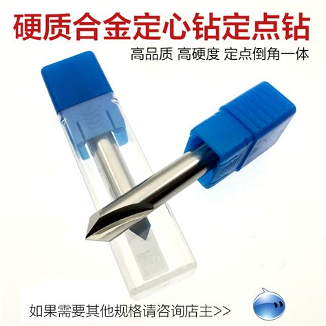 二刃钨钢倒角刀90度钨钢定心钻铝用倒角钻中心钻合金定点钻 阿里巴巴