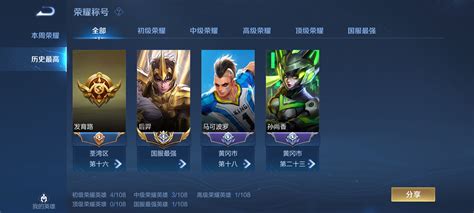 可排位国服最强后羿【孤身】14w正式服历史国服最强后羿，历史荣耀王者段巅峰印记 王者农药 标题写明区服 Qq Gg租号